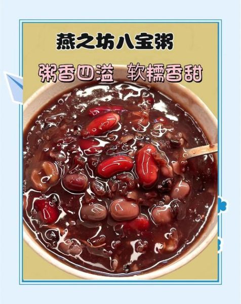 烧八宝粥用哪些食材好_八宝粥食材怎么选-第1张图片-山城妙识
