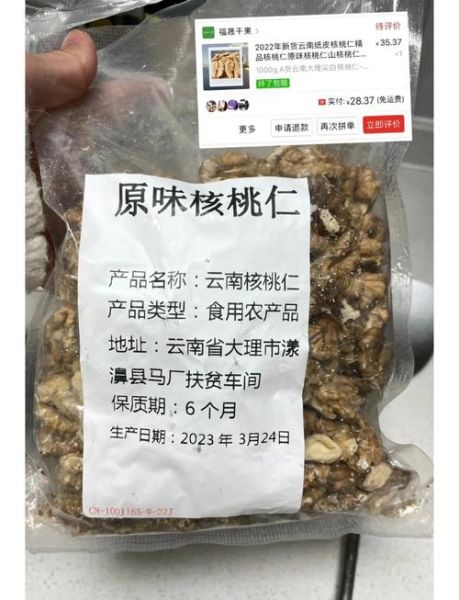 山核桃多少钱一斤_山核桃价格行情-第3张图片-山城妙识 山核桃多少钱一斤_山核桃价格行情-第3张图片-山城妙识