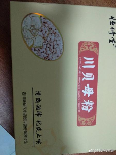 川贝粉哪些人不能吃_川贝粉禁忌人群-第2张图片-山城妙识