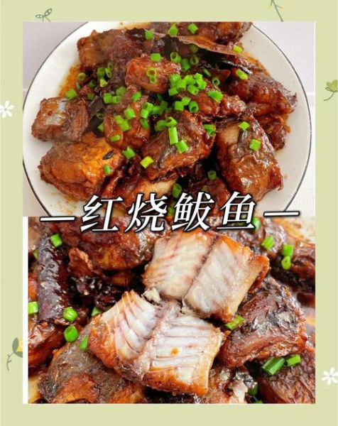 红烧鲅鱼怎么做才好吃_红烧鲅鱼的家常做法窍门-第2张图片-山城妙识