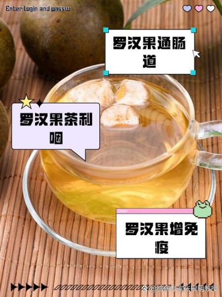 罗汉果怎么泡水喝_罗汉果的功效与禁忌-第2张图片-山城妙识