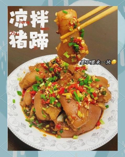 家常酸猪脚怎么做_酸猪脚最正宗的做法-第1张图片-山城妙识