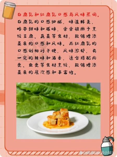 白腐乳怎么做_白腐乳制作步骤详解-第1张图片-山城妙识 白腐乳怎么做_白腐乳制作步骤详解-第1张图片-山城妙识