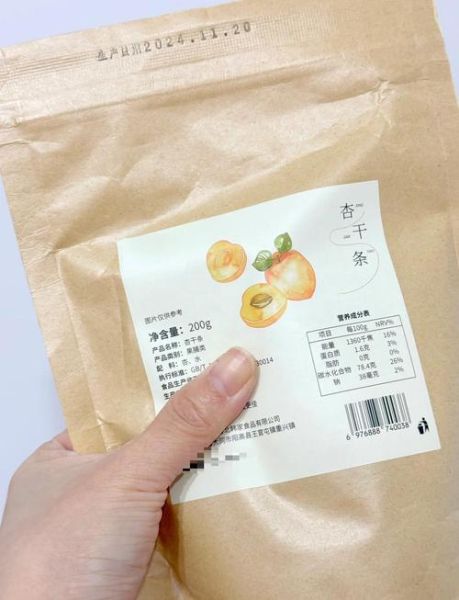 杏干怎么吃_杏干一天吃多少合适-第2张图片-山城妙识 杏干怎么吃_杏干一天吃多少合适-第2张图片-山城妙识