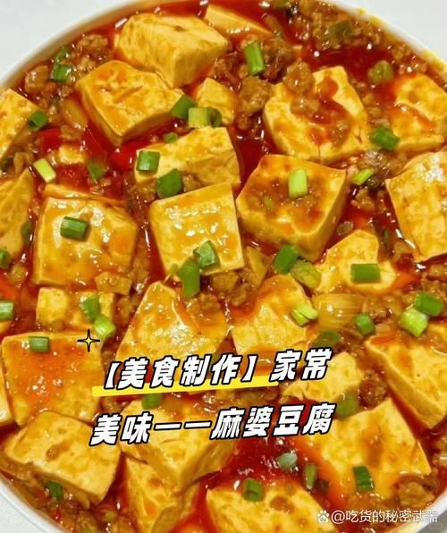 做麻婆豆腐用什么酱_正宗豆瓣酱怎么选-第1张图片-山城妙识 做麻婆豆腐用什么酱_正宗豆瓣酱怎么选-第1张图片-山城妙识