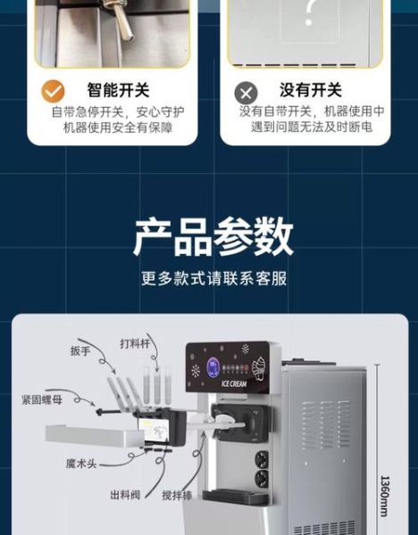 冰激凌机怎么做冰激凌_家用冰激凌机配方-第1张图片-山城妙识