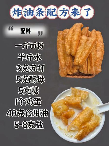 晚上发面早上炸油条怎么做_油条蓬松酥脆的秘诀-第3张图片-山城妙识