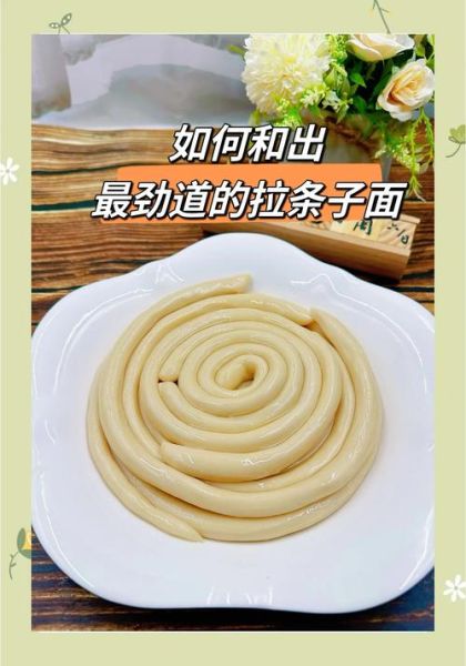 学拉面视频全集_如何在家做出劲道面条-第1张图片-山城妙识