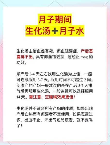 生化汤的标准配方是什么_生化汤喝多久见效-第1张图片-山城妙识 生化汤的标准配方是什么_生化汤喝多久见效-第1张图片-山城妙识