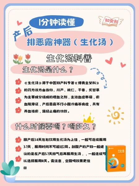 生化汤的标准配方是什么_生化汤喝多久见效-第2张图片-山城妙识 生化汤的标准配方是什么_生化汤喝多久见效-第2张图片-山城妙识