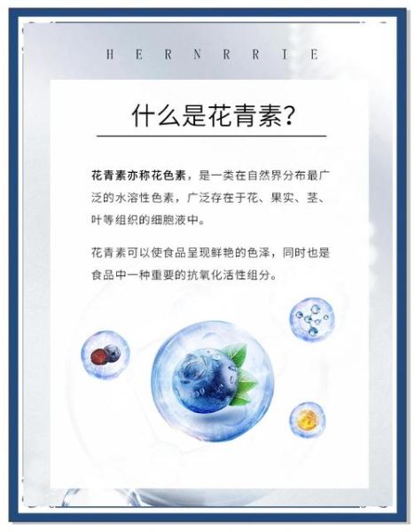 花青素的功效与作用_花青素能长期吃吗-第1张图片-山城妙识