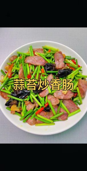 炒香肠用什么配菜_炒香肠怎么搭配好吃-第1张图片-山城妙识