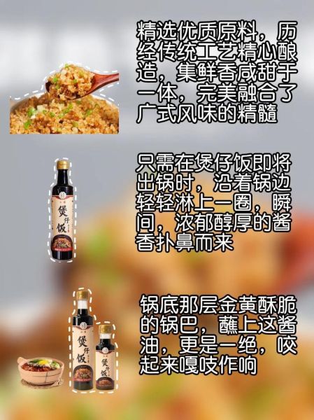 煲仔饭调味汁怎么做_煲仔饭酱汁配方比例-第3张图片-山城妙识 煲仔饭调味汁怎么做_煲仔饭酱汁配方比例-第3张图片-山城妙识