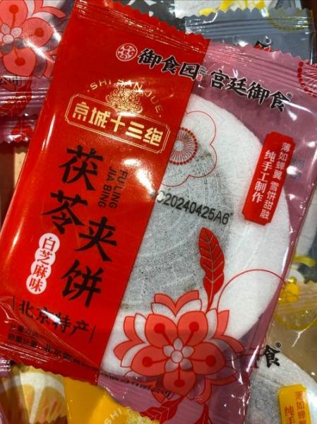 茯苓饼怎么做简单又好吃_茯苓饼家常做法-第1张图片-山城妙识 茯苓饼怎么做简单又好吃_茯苓饼家常做法-第1张图片-山城妙识