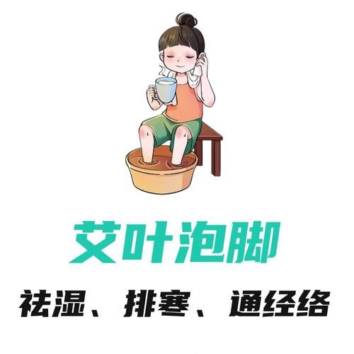 艾叶泡脚治脚麻木吗_艾叶泡脚多久见效-第2张图片-山城妙识 艾叶泡脚治脚麻木吗_艾叶泡脚多久见效-第2张图片-山城妙识