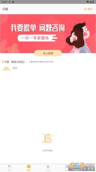 榴莲app下载安装_如何安全获取最新版-第1张图片-山城妙识
