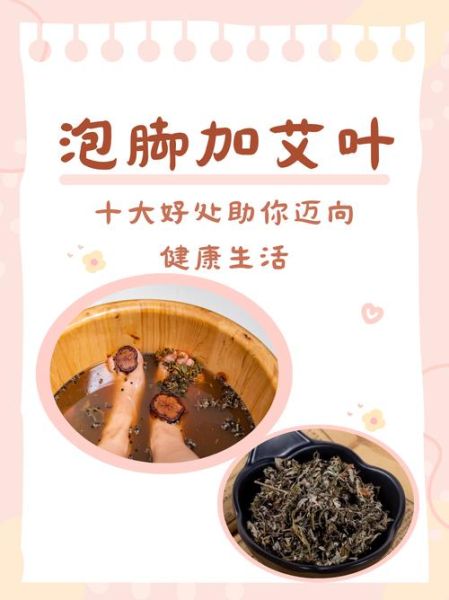 艾叶泡脚治脚麻木吗_艾叶泡脚多久见效-第3张图片-山城妙识 艾叶泡脚治脚麻木吗_艾叶泡脚多久见效-第3张图片-山城妙识