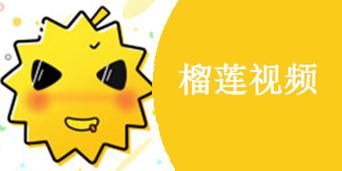 榴莲app下载安装_如何安全获取最新版-第3张图片-山城妙识