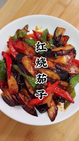 红烧茄子怎么做不吸油_家常做法步骤图解-第2张图片-山城妙识