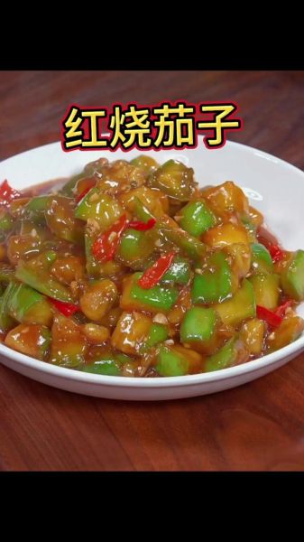 红烧茄子怎么做不吸油_家常做法步骤图解-第3张图片-山城妙识