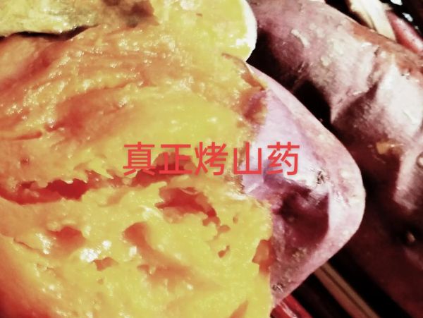 微波炉烤山药怎么做_微波炉烤山药要多久-第2张图片-山城妙识