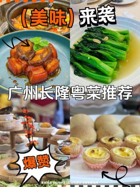 粤菜菜谱怎么做_经典粤菜有哪些-第3张图片-山城妙识 粤菜菜谱怎么做_经典粤菜有哪些-第3张图片-山城妙识