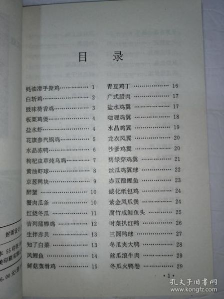 粤菜菜谱怎么做_经典粤菜有哪些-第2张图片-山城妙识 粤菜菜谱怎么做_经典粤菜有哪些-第2张图片-山城妙识