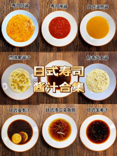 寿司酱油是干嘛的_寿司酱油怎么用-第1张图片-山城妙识 寿司酱油是干嘛的_寿司酱油怎么用-第1张图片-山城妙识