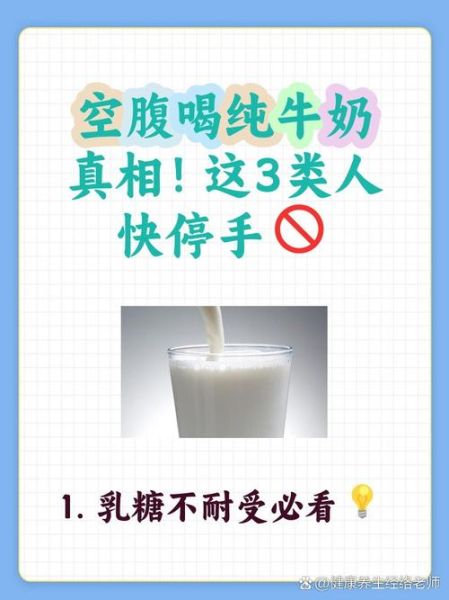 什么时候喝纯牛奶最好_空腹能喝纯牛奶吗-第2张图片-山城妙识
