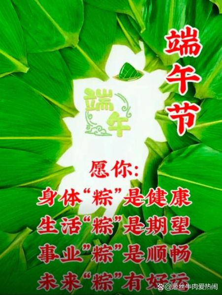 端午节祝福语图片大全大图_端午节图片怎么选-第1张图片-山城妙识 端午节祝福语图片大全大图_端午节图片怎么选-第1张图片-山城妙识