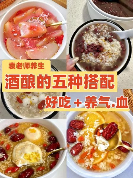 甜酒酿的做法_甜酒酿的功效与作用-第1张图片-山城妙识