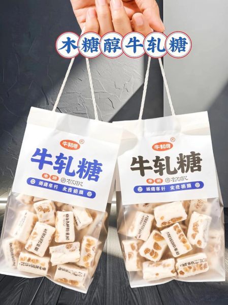 牛轧糖配料表有哪些成分_孕妇能吃牛轧糖吗-第2张图片-山城妙识