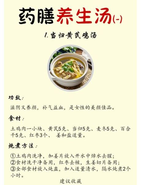 冬季食补吃什么好_冬季养生汤怎么做-第3张图片-山城妙识