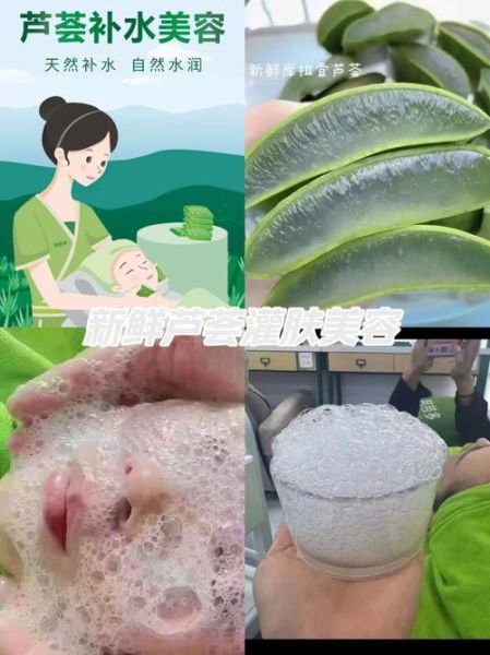 芦荟灌肤多久做一次_芦荟灌肤的正确步骤-第1张图片-山城妙识