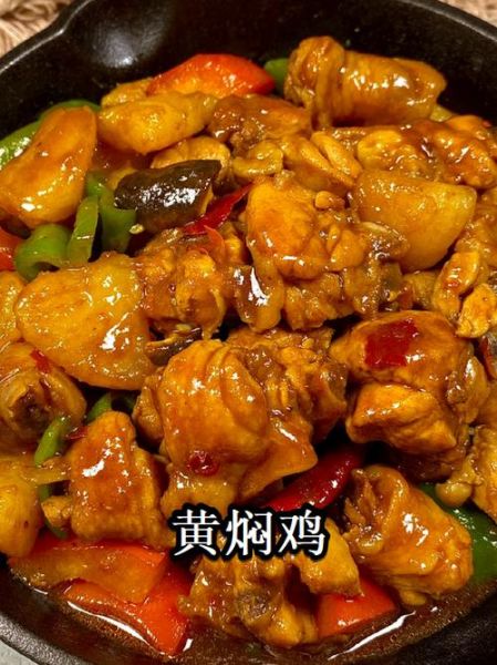 鸡腿怎么烧好吃_鸡腿红烧还是黄焖-第3张图片-山城妙识