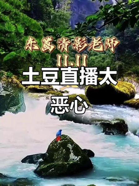 土豆直播在哪里下载_土豆直播官方下载地址-第3张图片-山城妙识