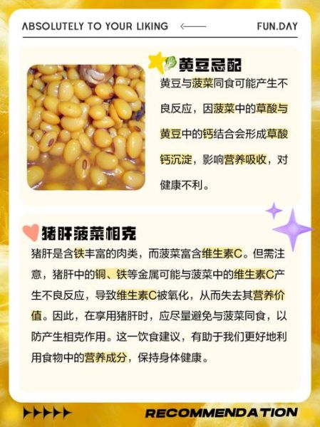 菠菜和什么一起吃最营养_菠菜不能和什么一起吃-第3张图片-山城妙识