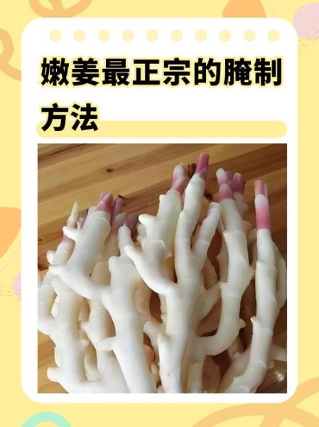 只有姜怎么做姜汤_没有配料怎么办-第2张图片-山城妙识 只有姜怎么做姜汤_没有配料怎么办-第2张图片-山城妙识