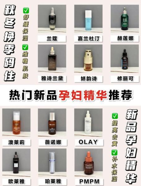 孕妇护肤品什么牌子比较好_孕妇专用护肤品推荐-第1张图片-山城妙识