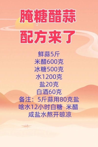 十斤糖醋蒜配方比例_糖醋蒜怎么腌制不辣不苦-第2张图片-山城妙识 十斤糖醋蒜配方比例_糖醋蒜怎么腌制不辣不苦-第2张图片-山城妙识