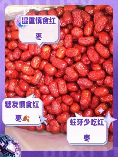 哪些人不能吃冬枣_冬枣禁忌人群有哪些-第3张图片-山城妙识 哪些人不能吃冬枣_冬枣禁忌人群有哪些-第3张图片-山城妙识