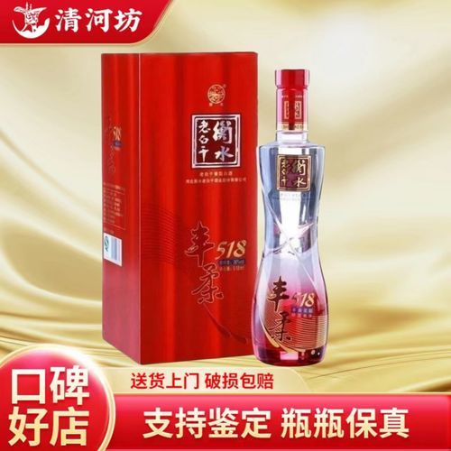 衡水老白干38度价格表_哪里买最划算-第2张图片-山城妙识