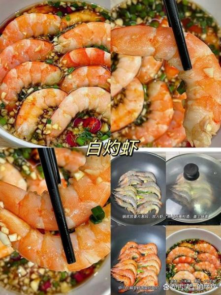 海鲜虾的做法大全家常_虾怎么做好吃又简单-第1张图片-山城妙识