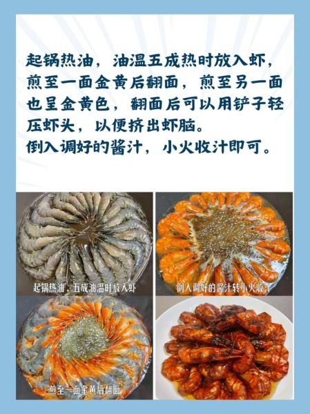 海鲜虾的做法大全家常_虾怎么做好吃又简单-第3张图片-山城妙识