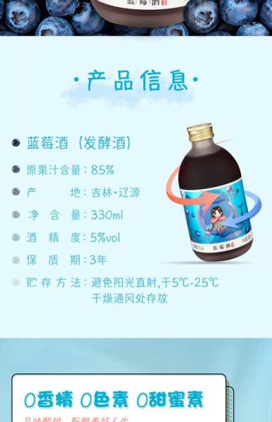 蓝莓酒多少钱一瓶_蓝莓酒价格区间-第3张图片-山城妙识