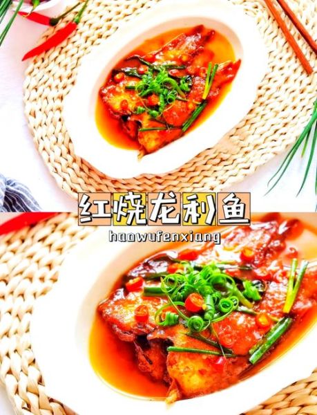红烧龙利鱼怎么做_龙利鱼红烧需要焯水吗-第1张图片-山城妙识 红烧龙利鱼怎么做_龙利鱼红烧需要焯水吗-第1张图片-山城妙识