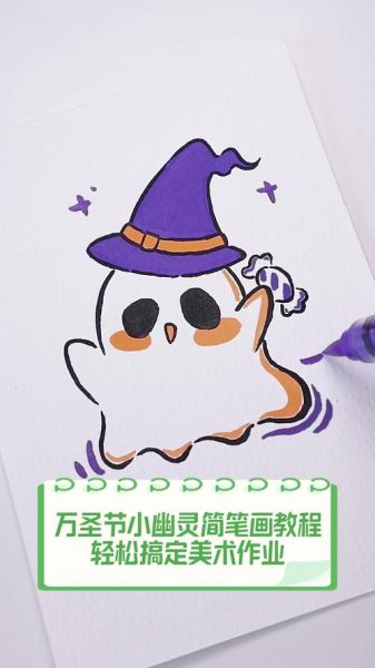 万圣节简笔画彩色怎么画_万圣节彩色简笔画教程-第3张图片-山城妙识