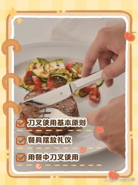 西餐刀叉怎么用_西餐礼仪有哪些-第1张图片-山城妙识 西餐刀叉怎么用_西餐礼仪有哪些-第1张图片-山城妙识