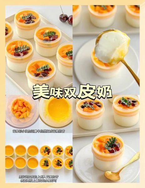 双皮奶的家常做法_双皮奶怎么做好吃又简单-第2张图片-山城妙识 双皮奶的家常做法_双皮奶怎么做好吃又简单-第2张图片-山城妙识