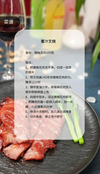 自制叉烧酱的做法窍门_叉烧酱怎么保存-第1张图片-山城妙识